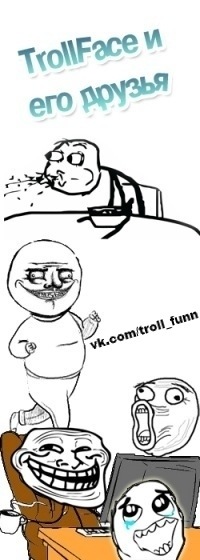 Блядокомиксы|Trollface Group | 1 Мы Не пиздим комиксы из групп ВК 2 Мы ...