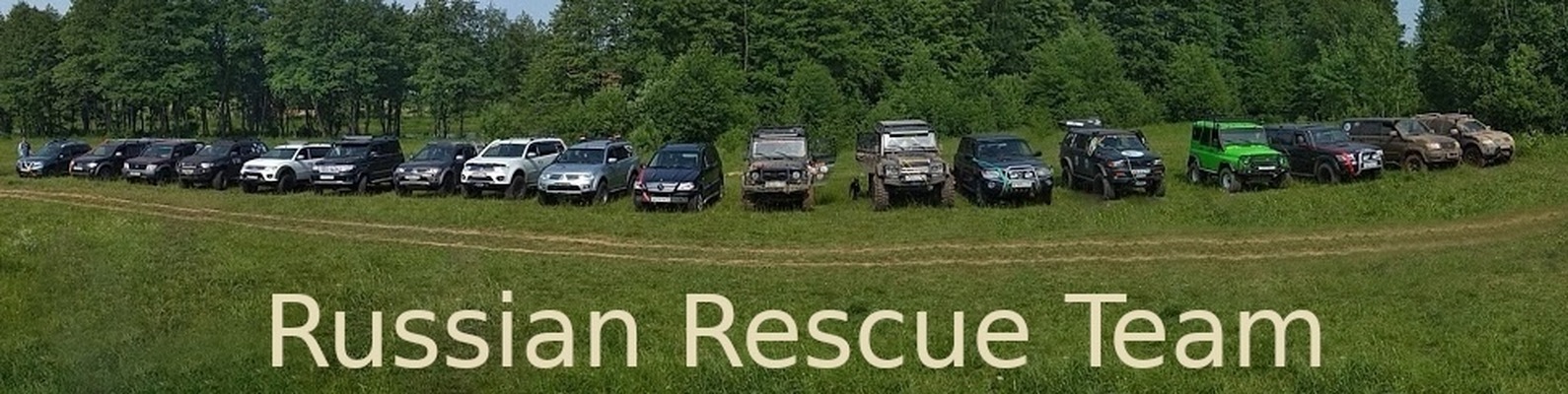 Russian Rescue Team | Помощь на дороге, в поле, в лесу, на воде 8-925 ...