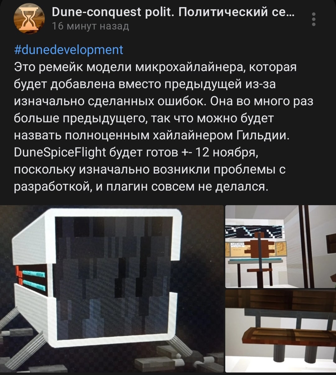 Фрэнк Герберт Дюна Планета пряности ВКонтакте